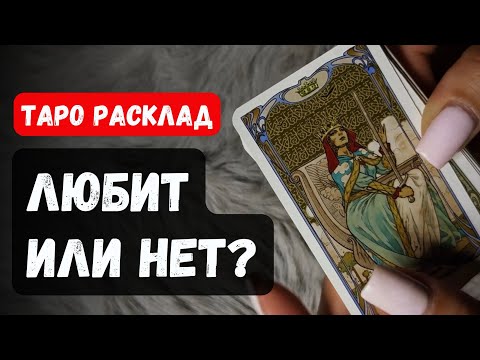 ЧТО ОН ЧУВСТВУЕТ К ВАМ СЕГОДНЯ? 🔥 Его истинное лицо без масок 🔮Vedascara