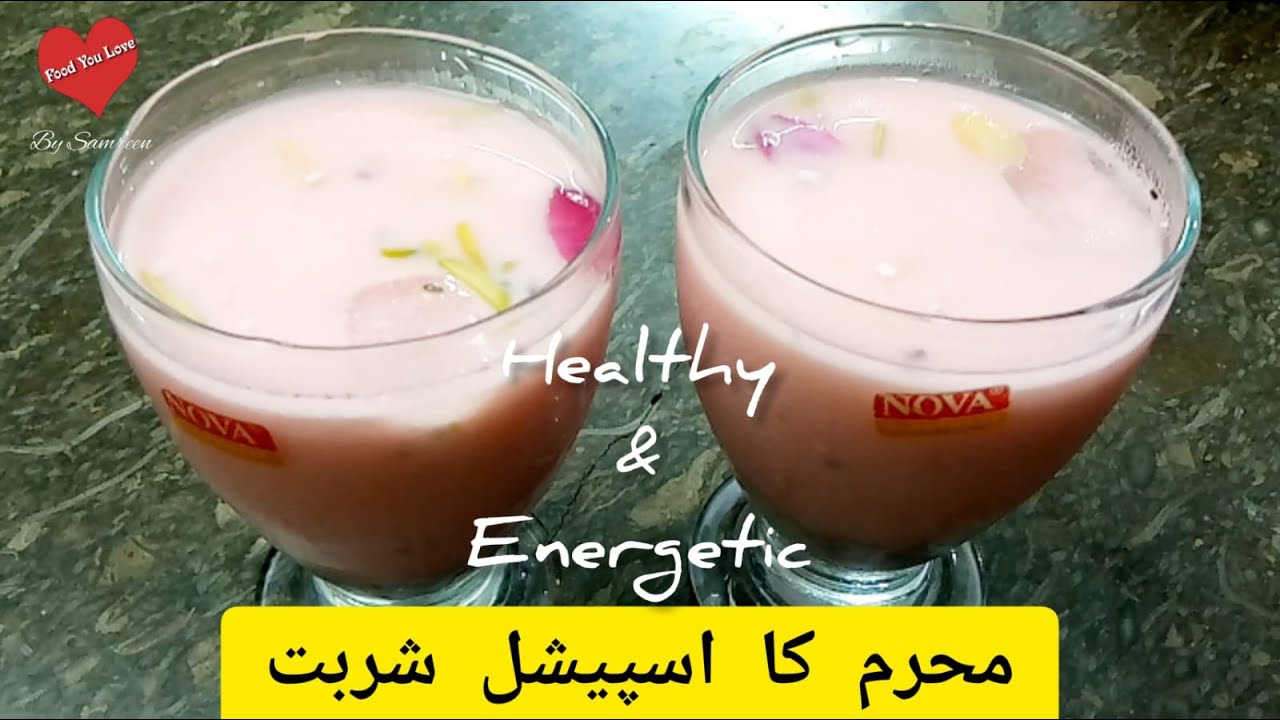 Muharram Special Doodh ka Sharbat | Lal Sharbat Recipe in Urdu/Hindi ...