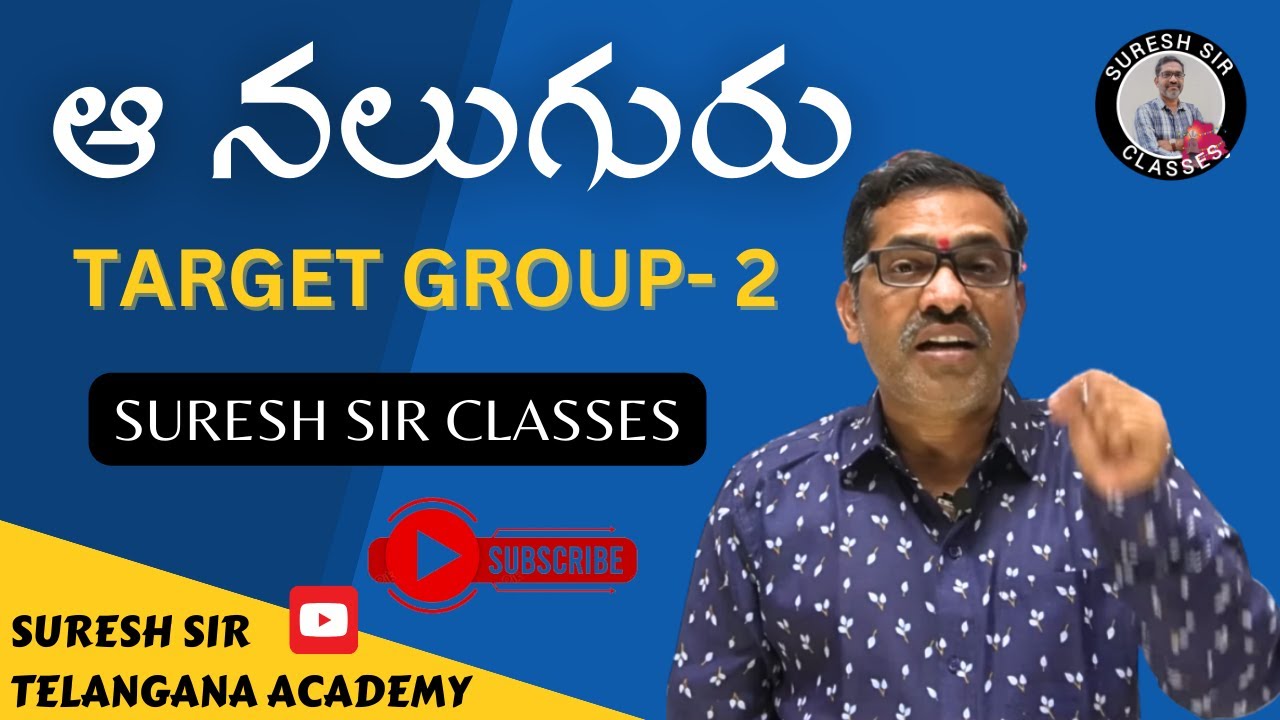ఆ నలుగురు TARGET GROUP 2 II Download TG Movement Suresh Sir Classes ...