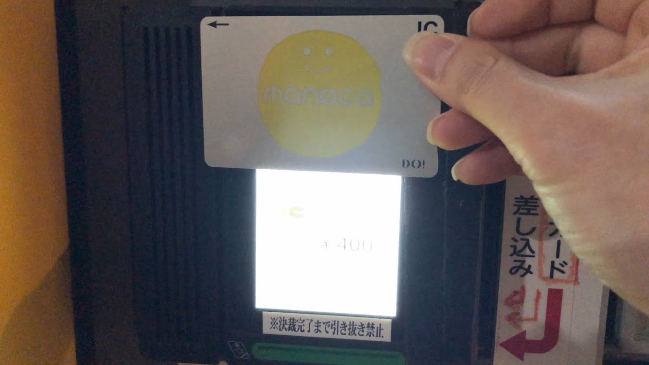 【大阪市 中央区】ツイン21パーキング（交通系ICカード manacaで支払い／駐車券発券機 → 駐車券 → 出口精算機） - YouTube