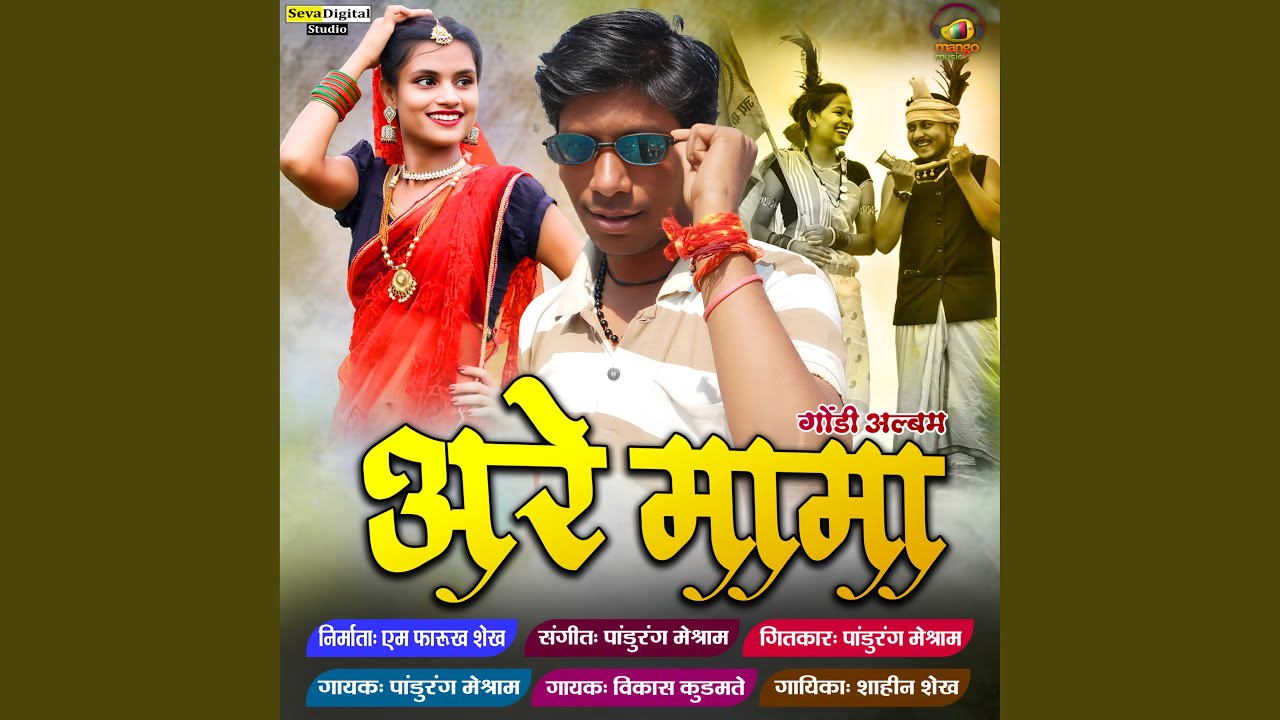 Kolami Traditional Geet - YouTube