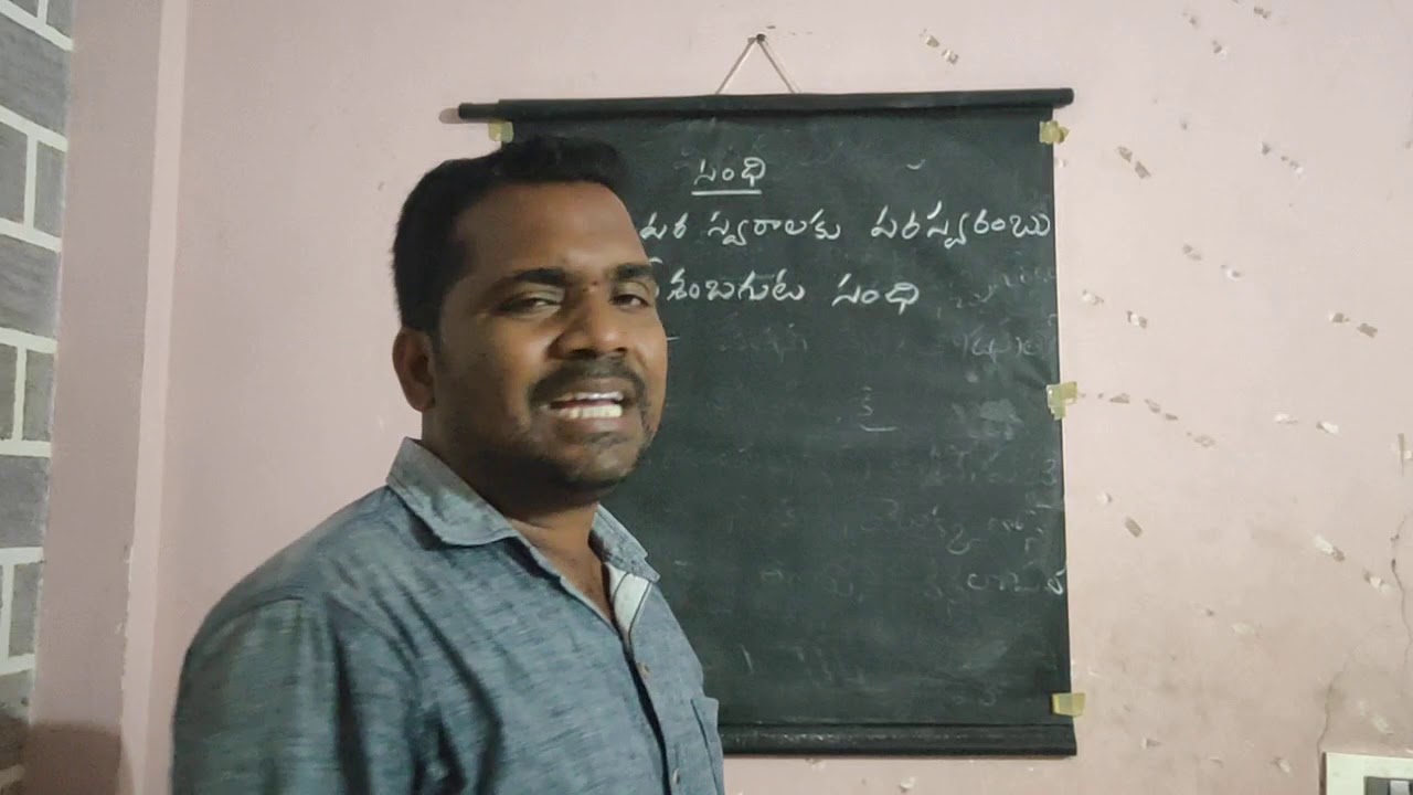Telugu grammar - YouTube