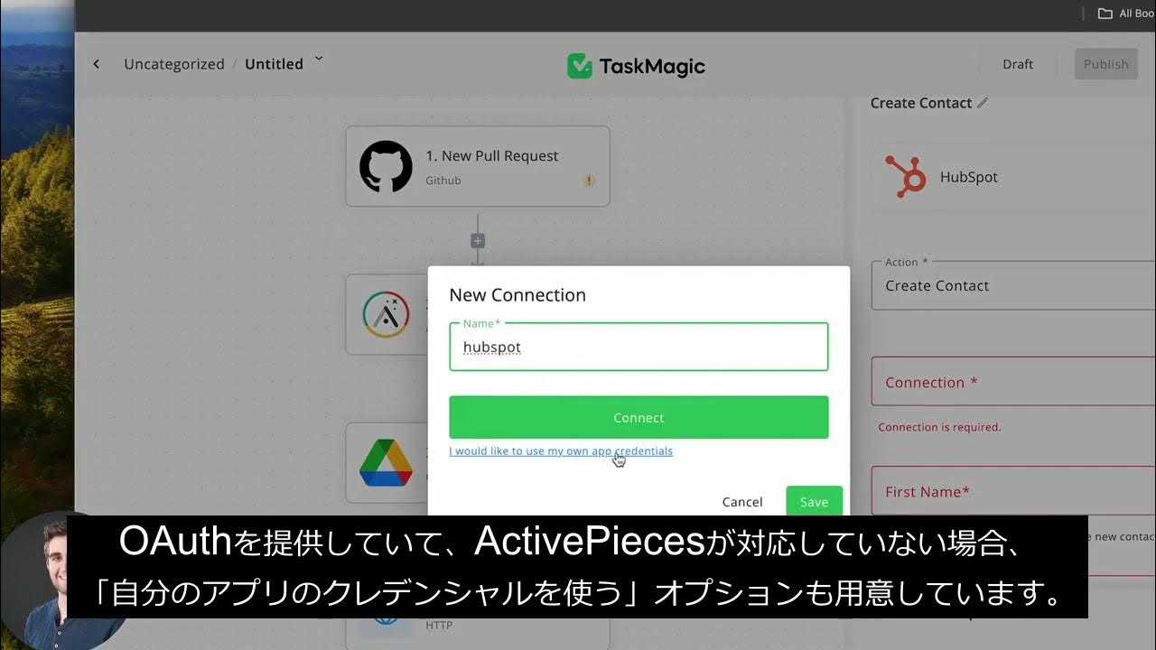 ActivePiecesでHubSpot接続エラーの解決法【TaskMagic】 - YouTube