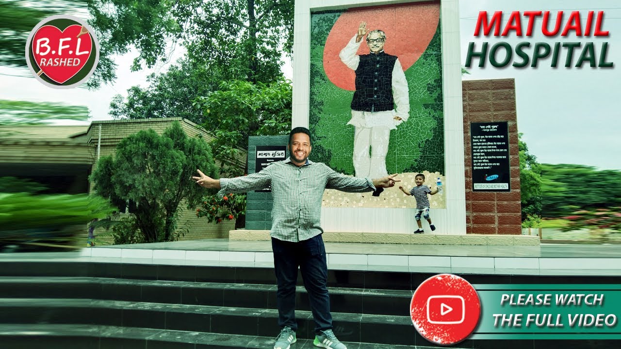 matuail institute of child and mother health outside scenery visiting i ...
