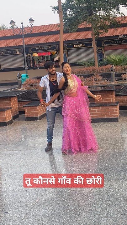 तू कौनसे गाँव की छोरी :: Reel Performance by Yash Yadav & Rashmi Shakya #BrajRecords - YouTube