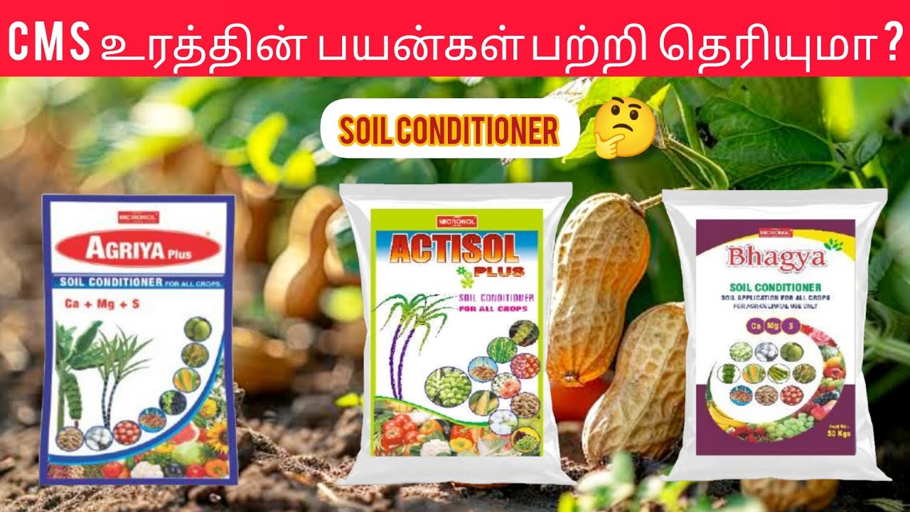 Agriya Plus | CMS Fertilizer | Soil Conditioner | Uses | Dose - YouTube