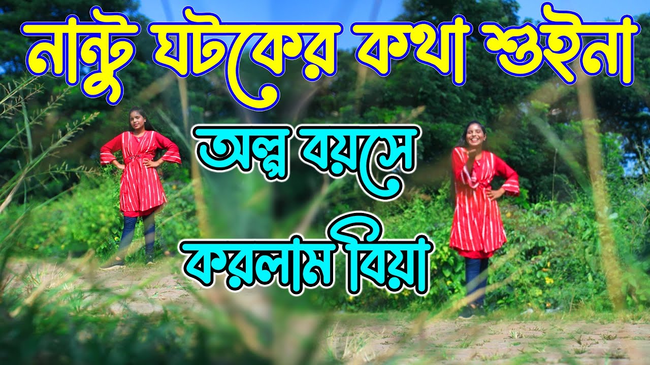 Nantu Ghotok_MM Borna Official Dance_Bangla Dance Remix - YouTube