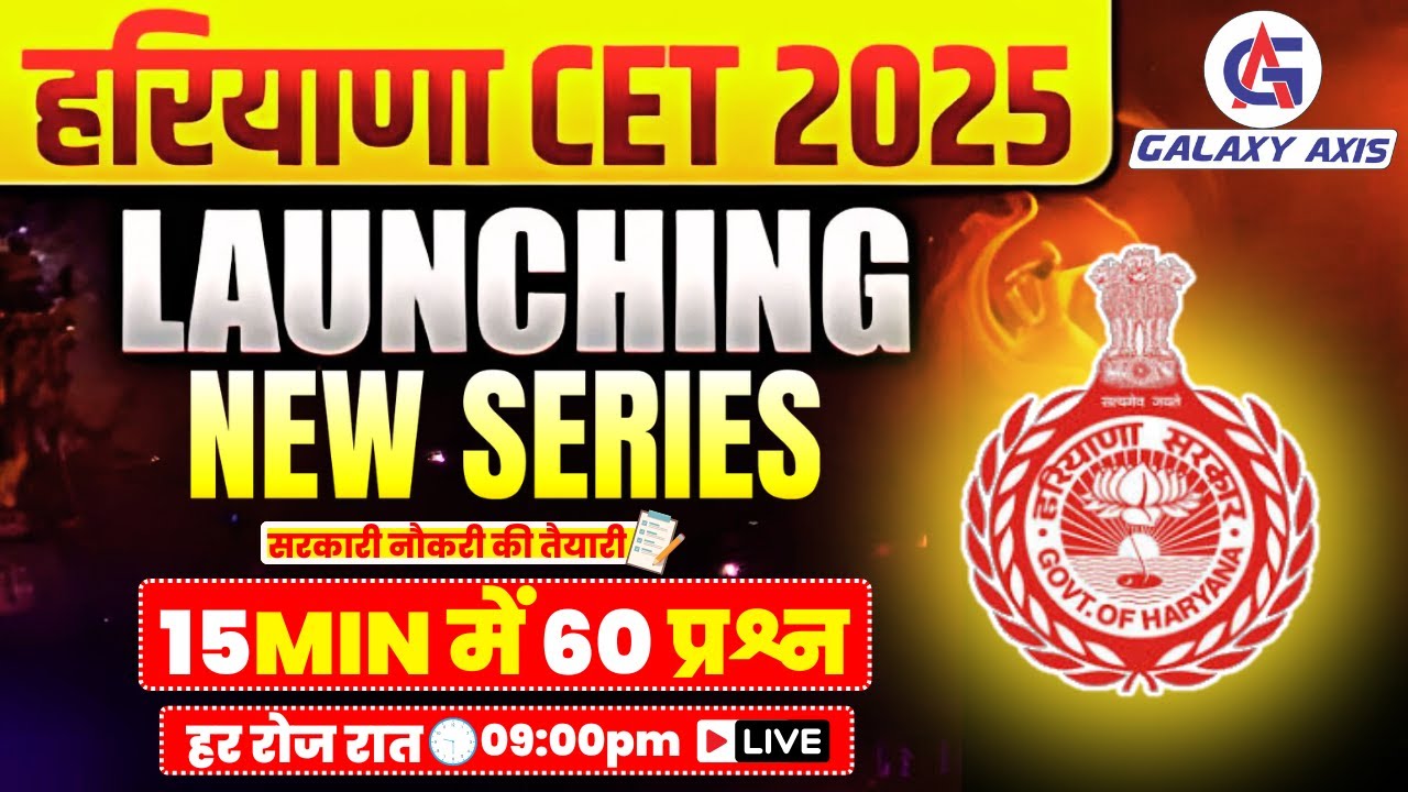 HCET Updated Questions || 60 Daily Important Question || Haryana CET ...