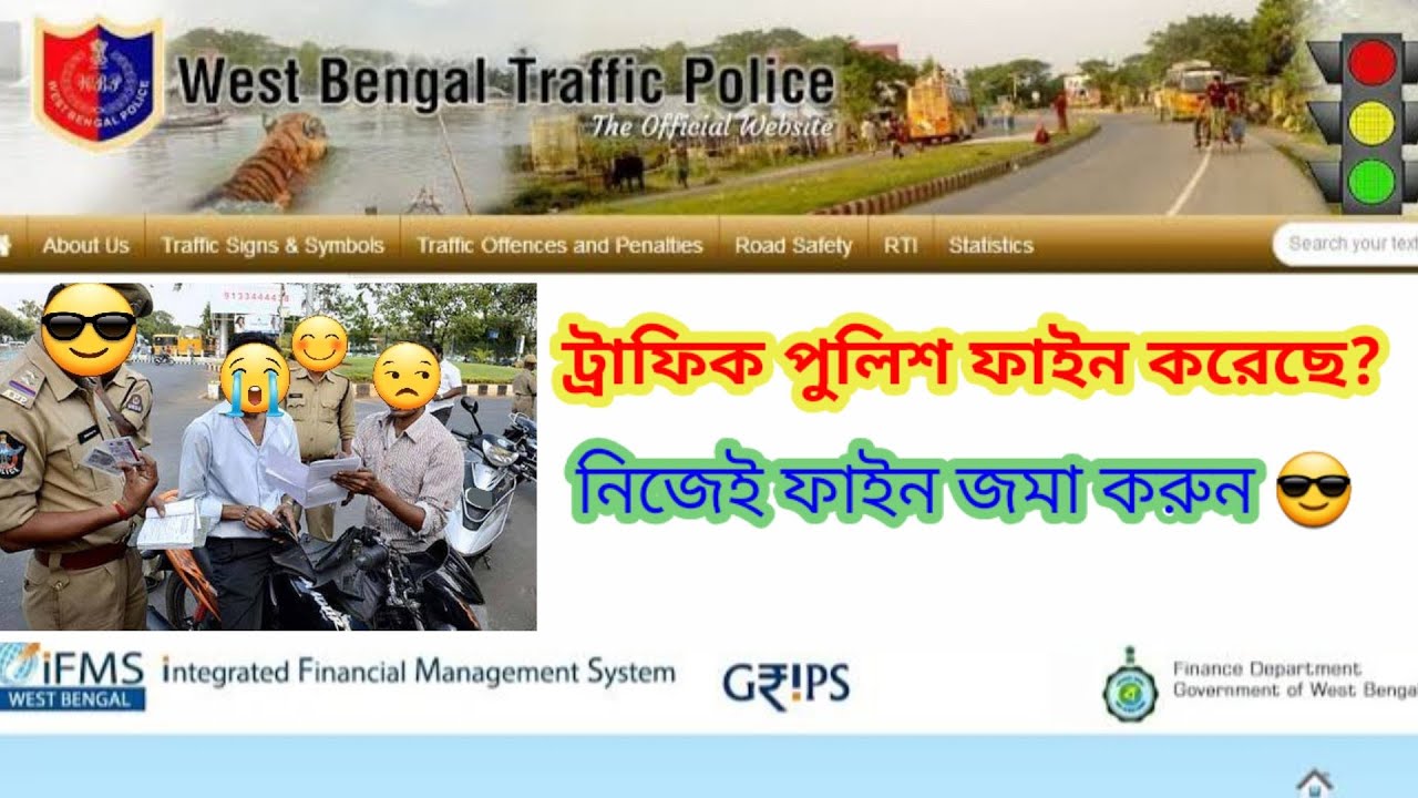 West Bengal Traffic Fine Payment Online How To Pay Traffic Fine Online Online Payments Via west-bengal-traffic-fine-payment-online-how-to-pay-traffic-fine-online-online-payments-via