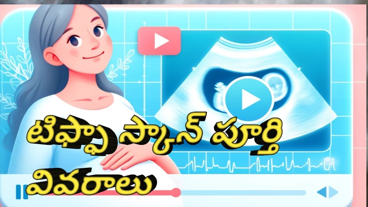 గర్భిణీలకు TIFFA స్కాన్ | Which week is best for Tiffa scan? | Anomaly ...