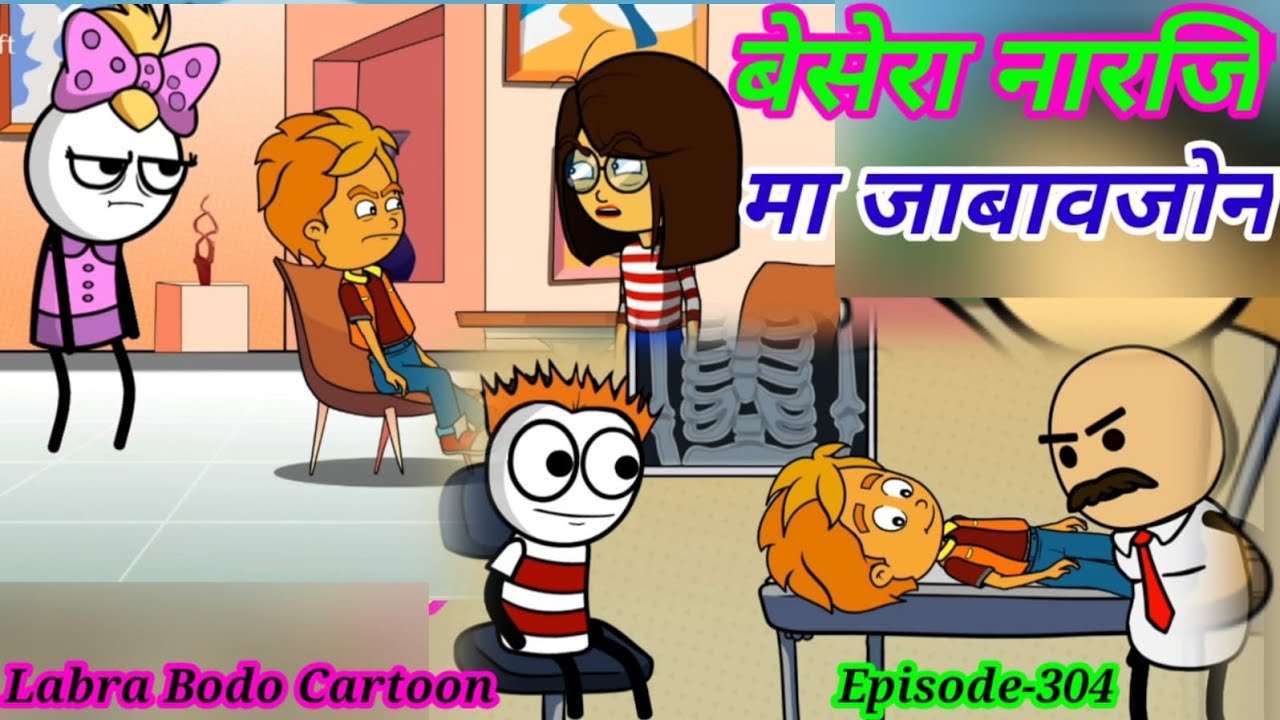 Narji budang ni problem//episode-304besera koro gajri jabai//bodo funny ...