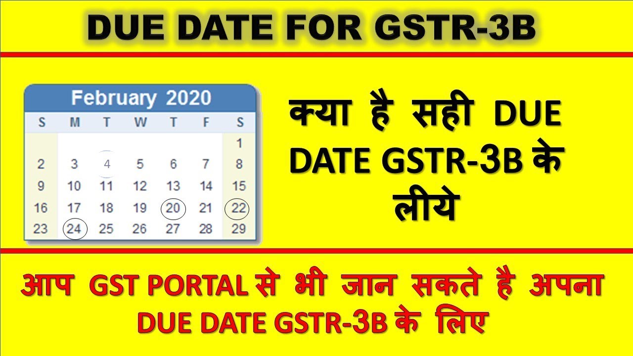 GSTR 3B DUE DATE GSTR 3B DUE DATE ONLINE gstr-3b-due-date-gstr-3b-due-date-online