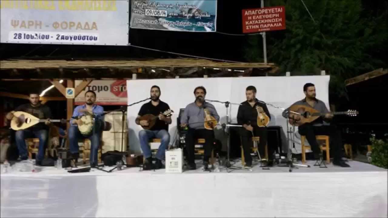 ΚΟΥΝΑΛΗΣ ΞΗΜΕΡΩΜΑΤΑ - ΨΑΡΗ ΦΟΡΑΔΑ "Α.Ν.Ο.Κ." 1-8-2014 - YouTube
