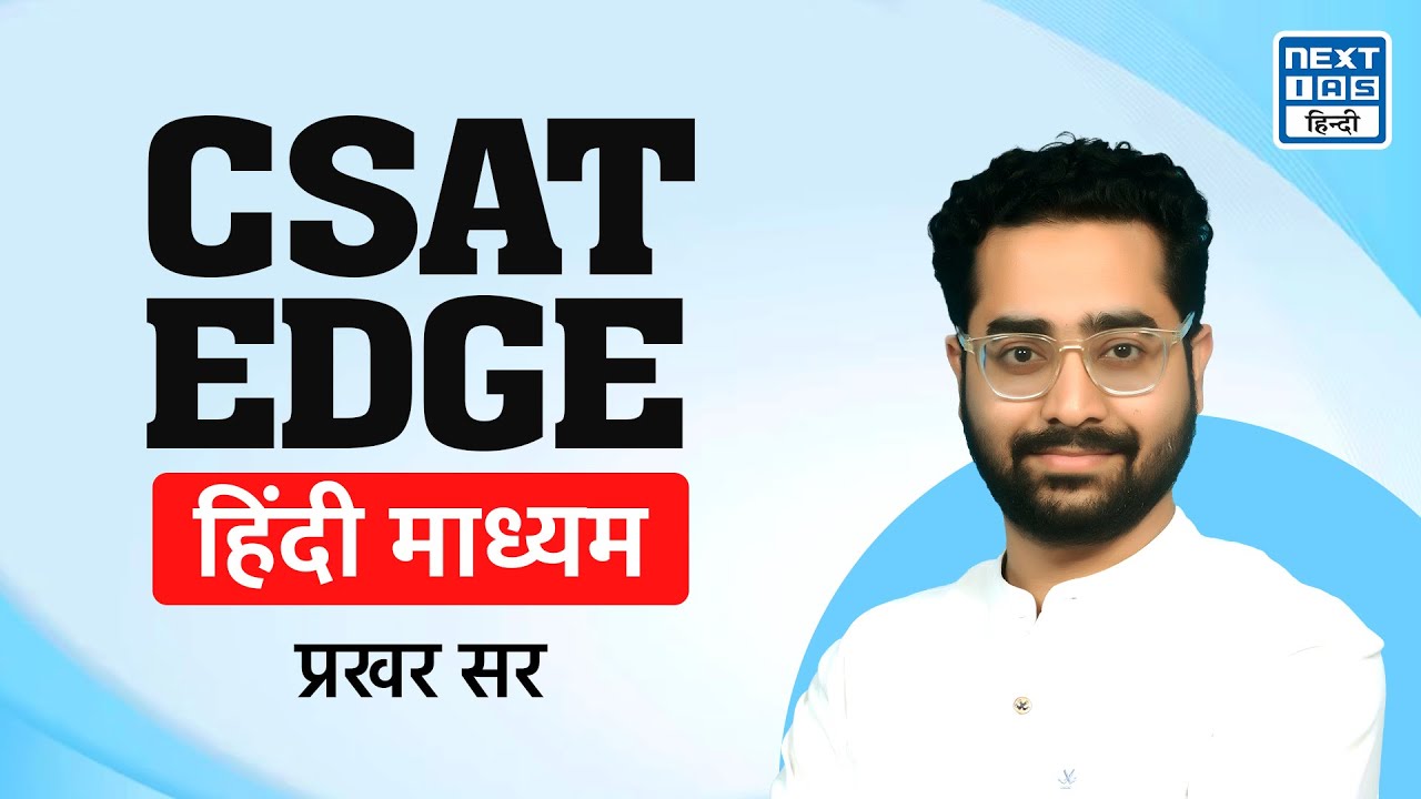 CSAT EDGE 2025 by Prakhar Sir | Question Based Revision Course | Hindi ...