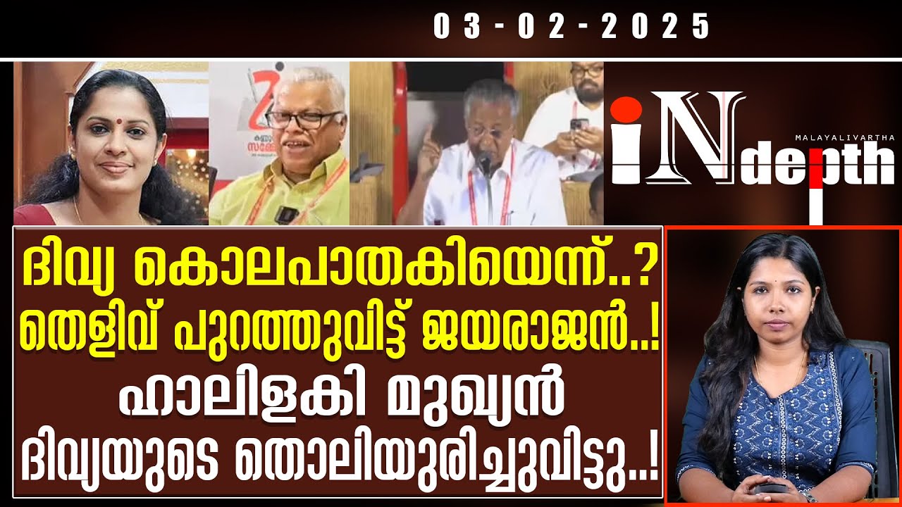 P P DIVYA സിബിഐ പേടി - YouTube