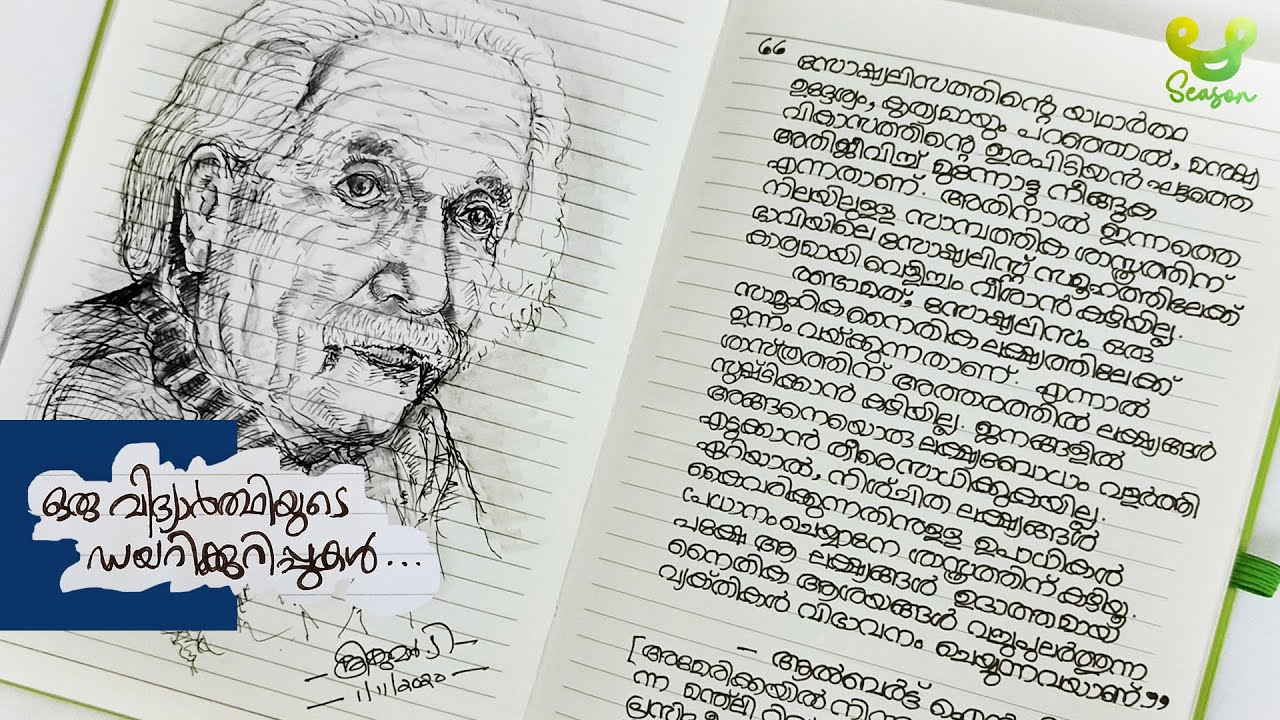 A student's diary writings I Albert Einstein - YouTube