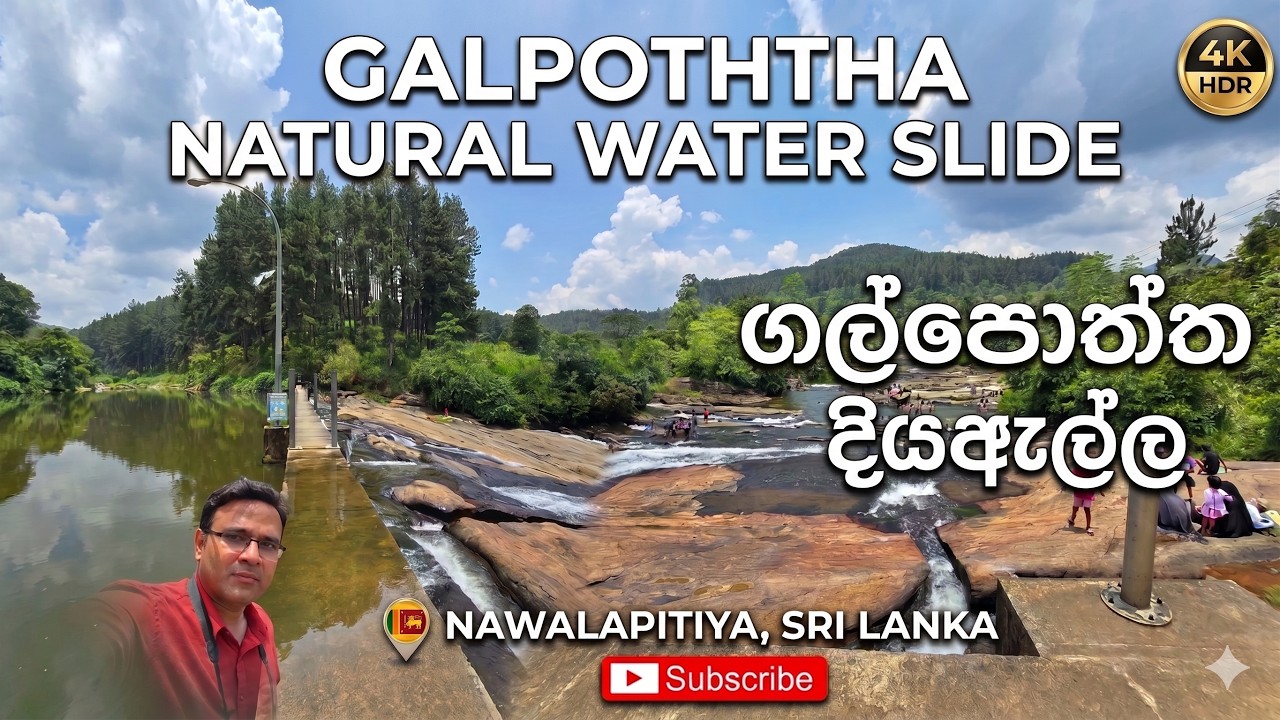 Galpoththa Natural waterslide Sri Lanka 【4K】| ගල්පොත්ත දිය ඇල්ල - YouTube