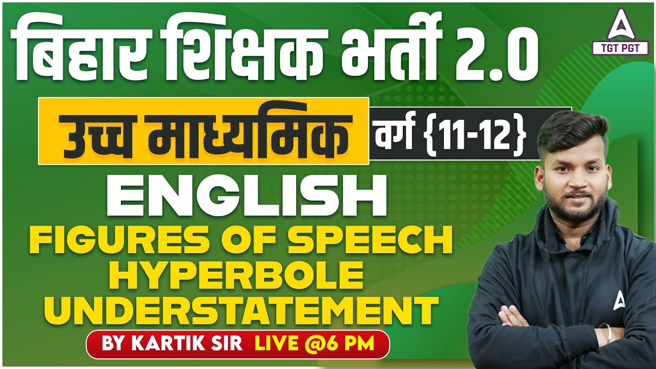 BPSC Teacher English Classes | BPSC PGT English Figures of speech ,Hyperbole & Understatement ...
