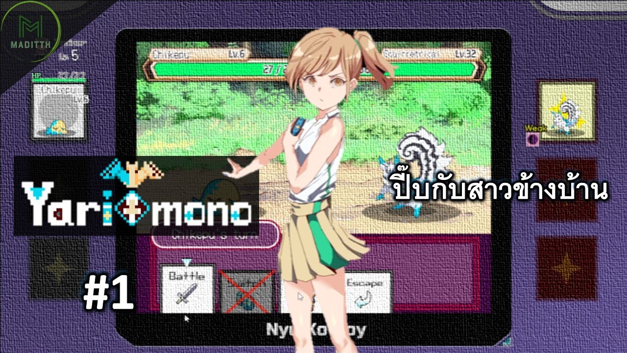 ตอนที่ 1 เพื่อนสมัยเด็ก | Yarimono - YouTube