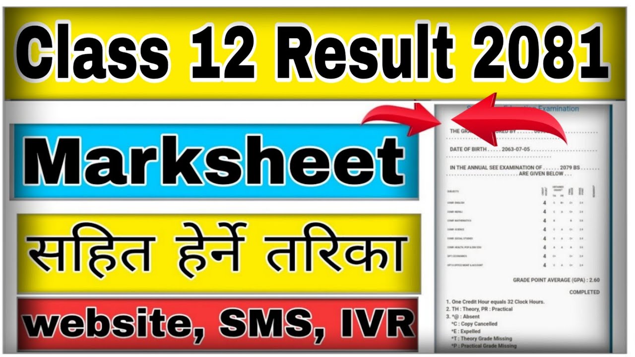 class 12 result 2081 news || class 12 ko result kasari herne 2081 || 12 ...