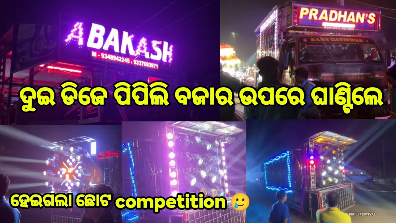 ABAKASH DJ VS PRADHANS DJ SMALL COMPETITION AT MARRIAGE PROGRAM PIPILI ...