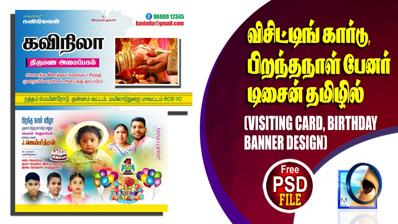 visiting card design in photoshop tamil - YouTube