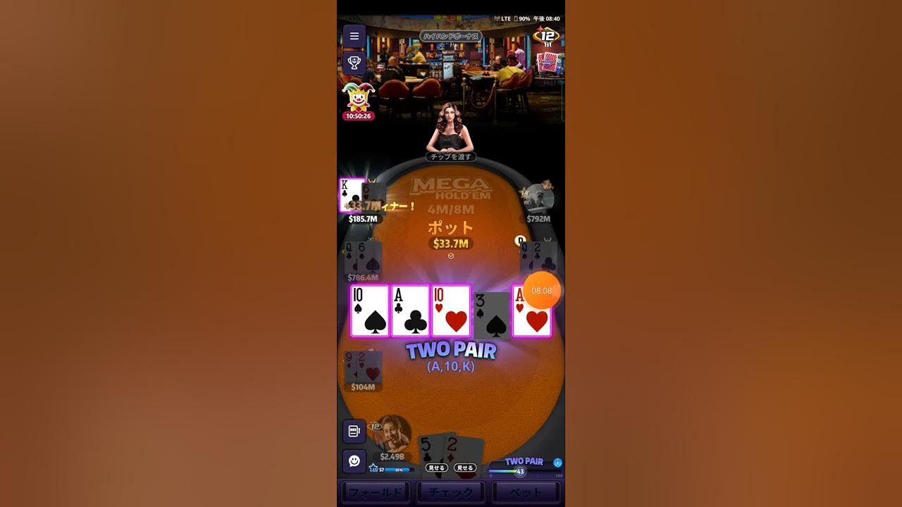 2B行く瞬間を【Mega Hit Poker】 - YouTube