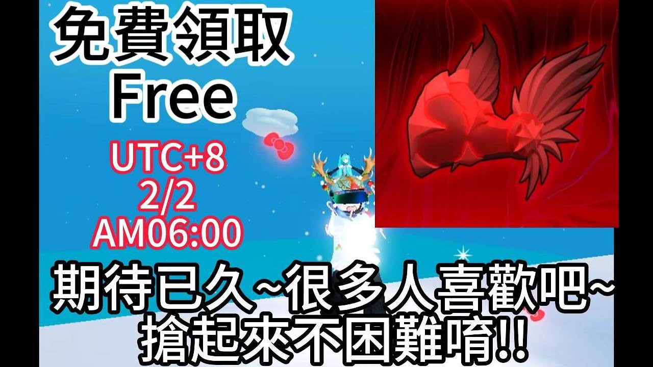Roblox Free UGC " 限量CRIMSON RED VALKYRIE " 免費領取(即將放出) - YouTube