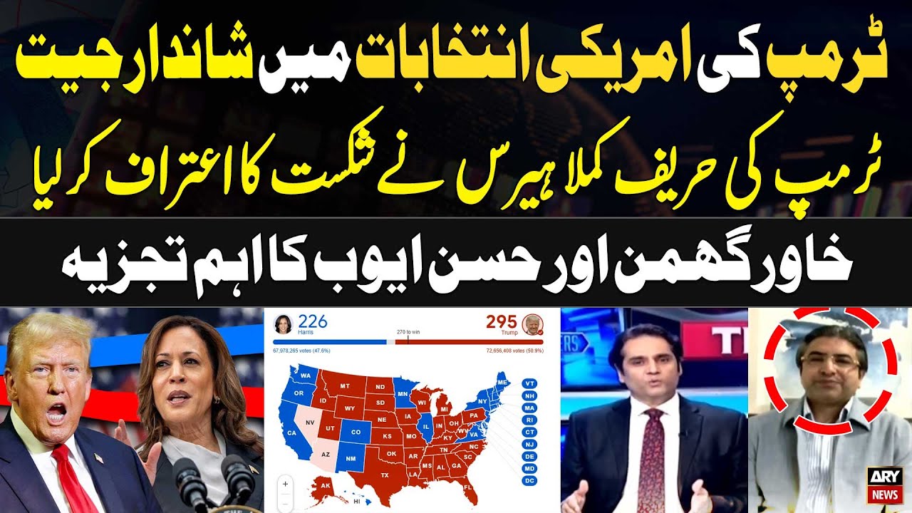 US President Elections - Donald Trumps Historical Victory | kamala ...