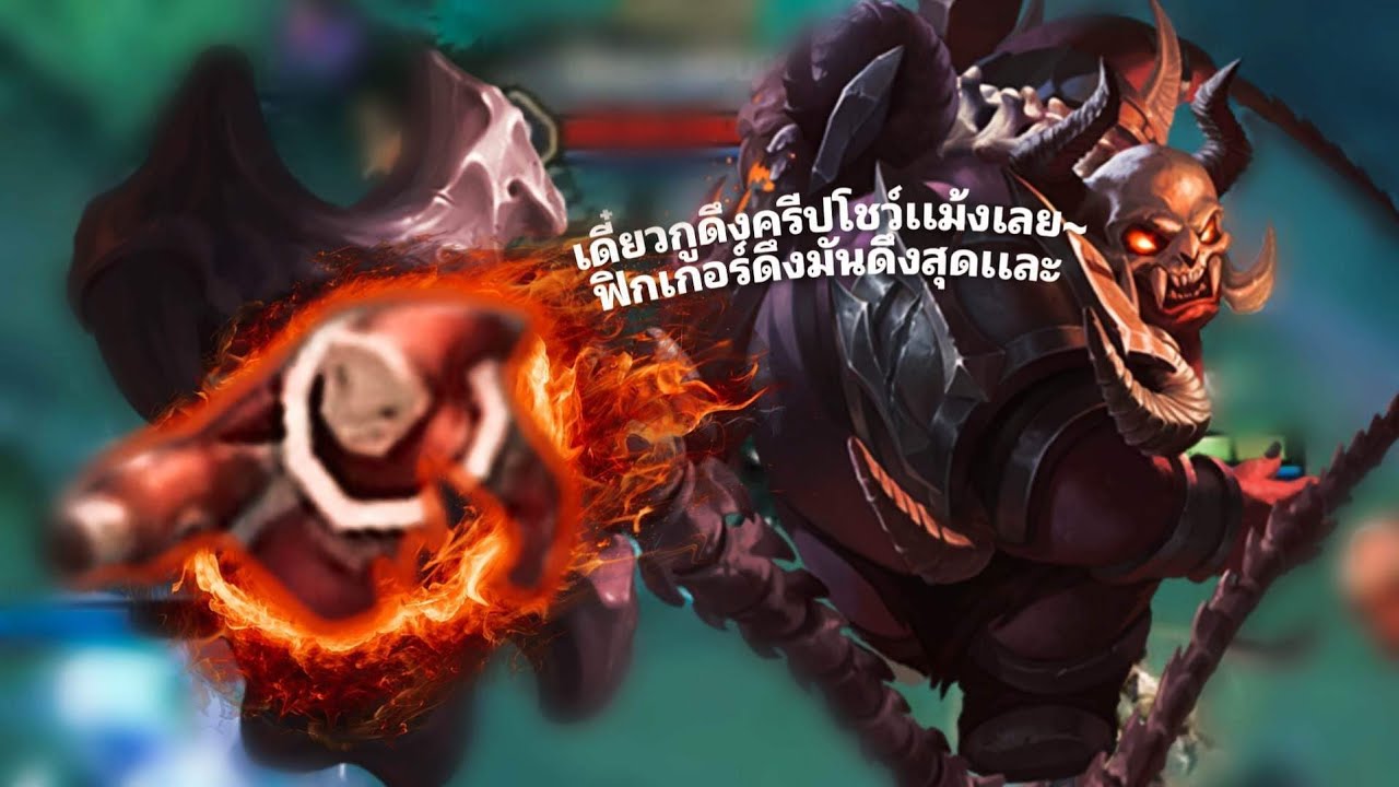 ROV: สอนเล่น"GRAKK"ดึงยังไงให้โดน100% (ดู) พี่เอาไวให้ดี #rov #สอนเล่น ...