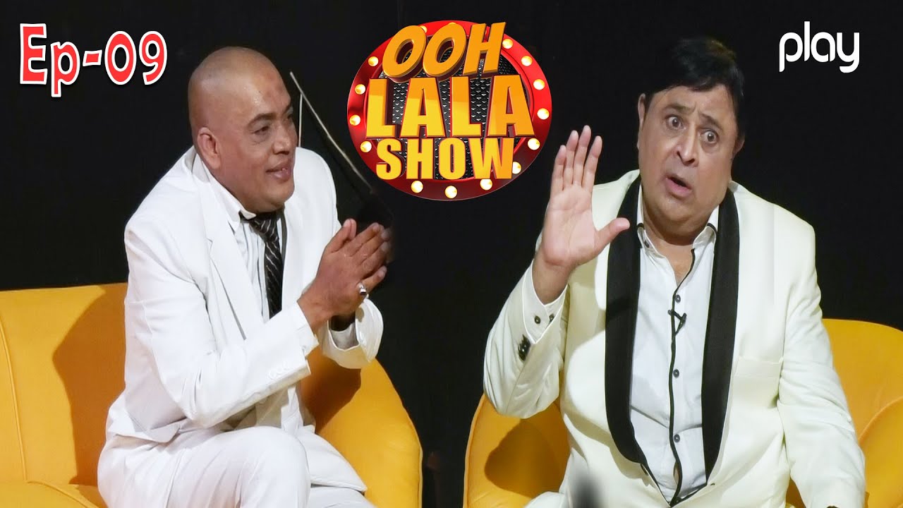 Ooh Lala Show | Ep-09 | Wali Sheikh | Rauf Lala | Bisma | Celebrity ...