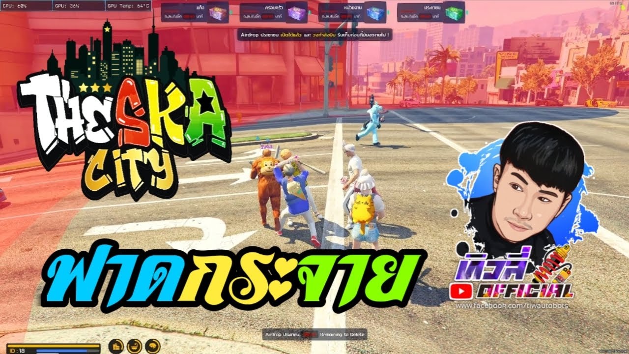 THE SKA City เล่นให้ชินฮาๆ - YouTube