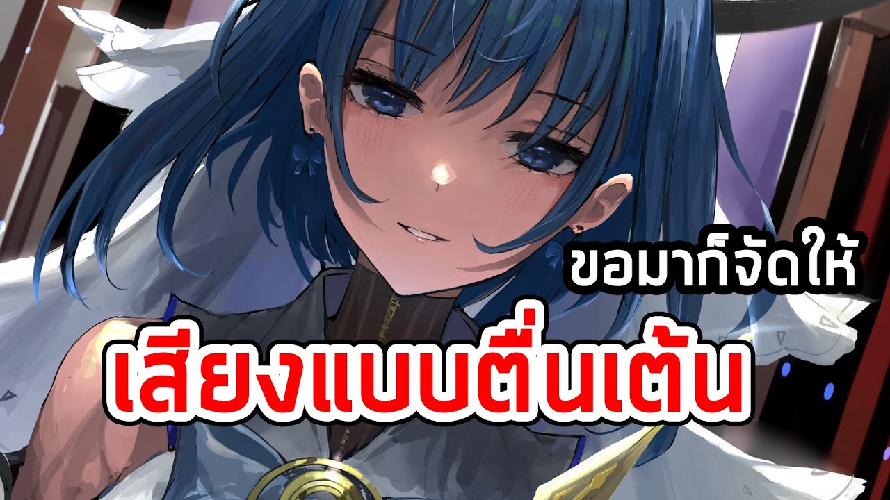 Kronii ทำเสียงให้มันฟังดูตื่นเต้น [Hololive Vtuber ซับไทย] - YouTube