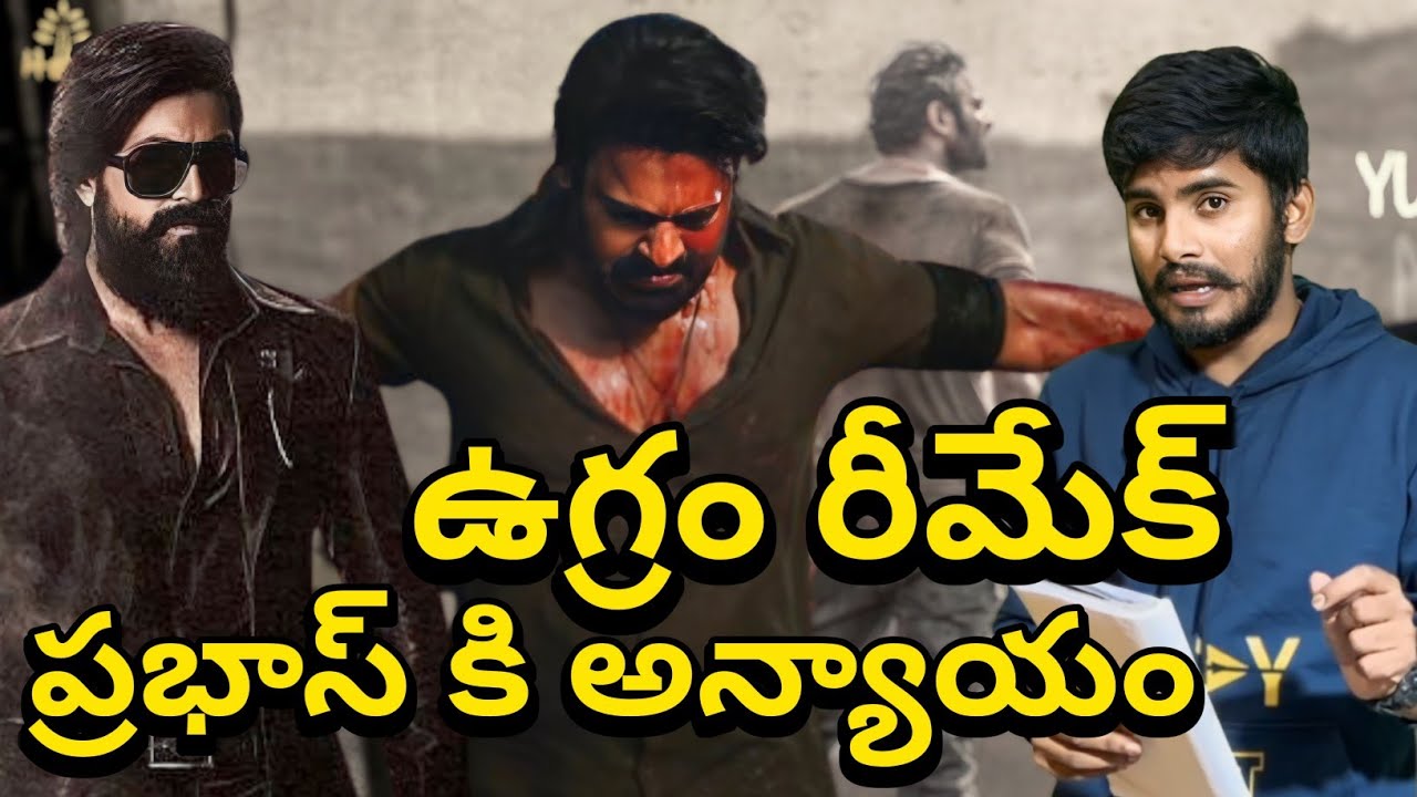 Salaar Review, Salaar Movie Review, Salaar Movie Public Talk, Prabhas ...