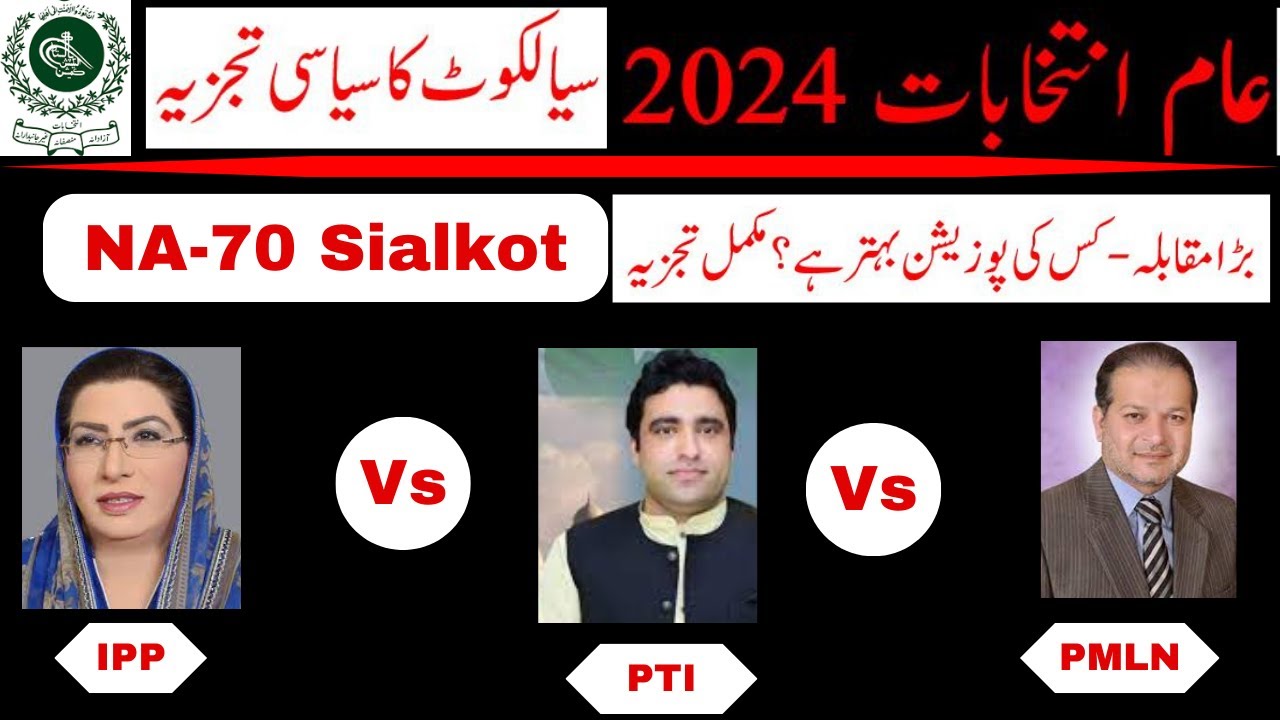 NA-70 Sialkot | Armaghan Subhani PML N| Firdaus Ashiq Awan IPP | Saeed ...
