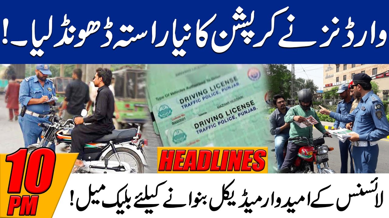 New Way of Corruption ! | 10PM News Headlines | 22 Sep 2023 | City 42 ...
