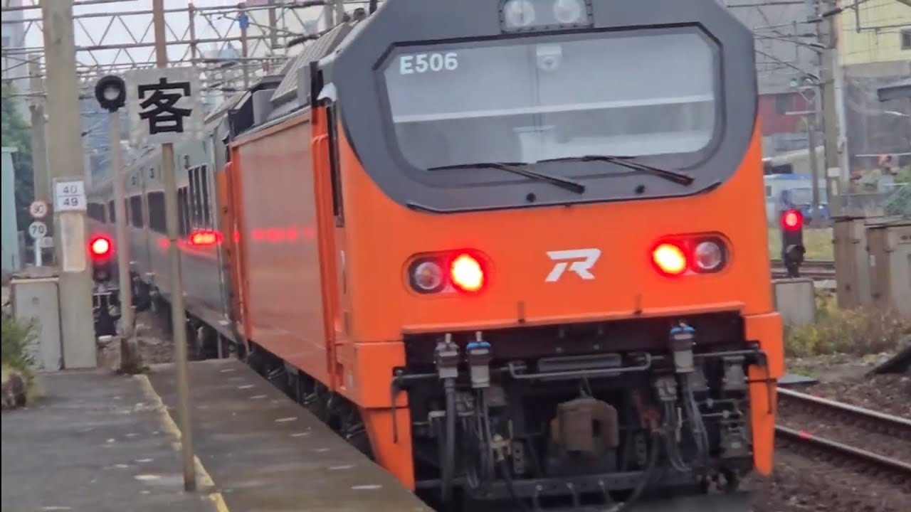 115次基隆發車經由山線開往屏東的E500型鳴日色金光牌E505電力機車頭+十二節PP車廂+E506電力機車頭推拉式PP自強號 - YouTube