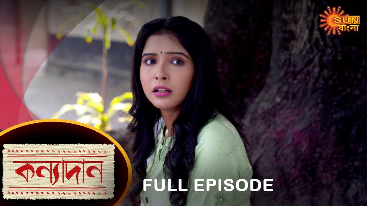 Kanyadaan - Full Episode | 22 Jan 2022 | Sun Bangla TV Serial | Bengali ...