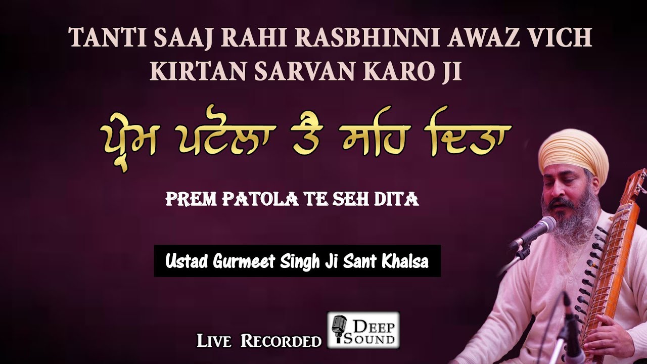 Prem Patola | Ustad Gurmeet Singh Ji | Sant Khalsa | Deep Sound - YouTube