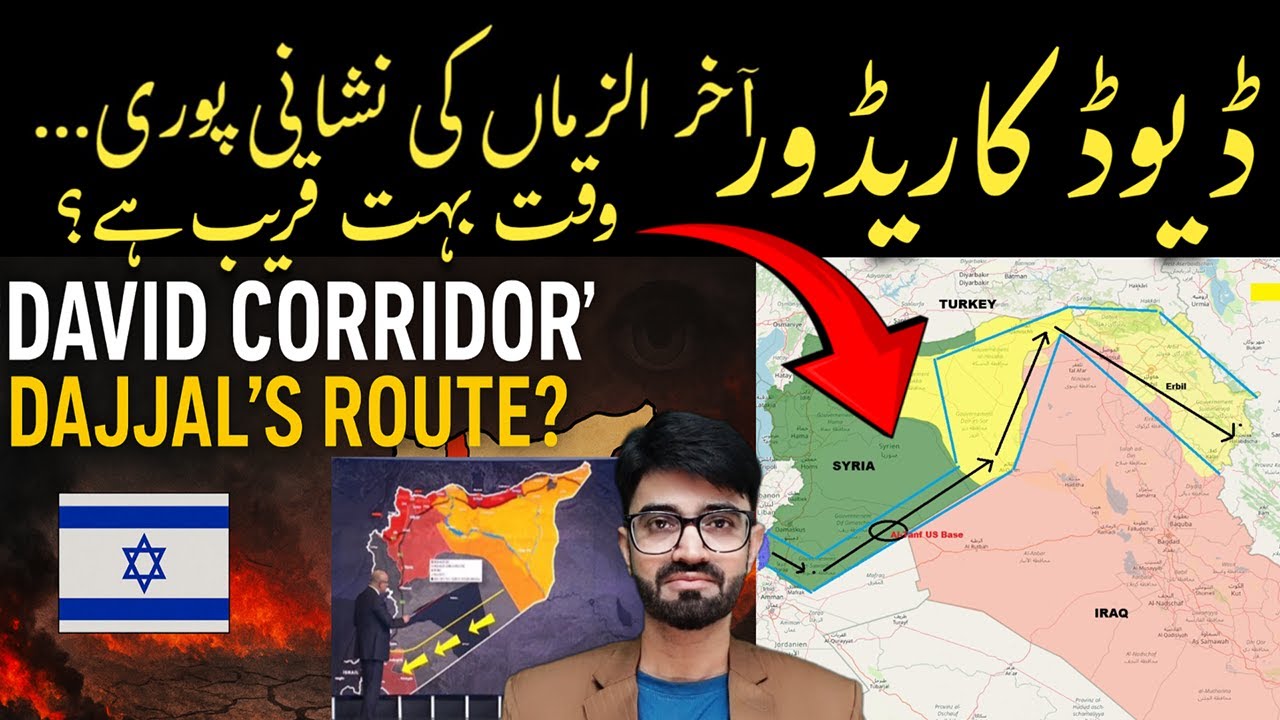 David Corridor & Imam Mahdi | David Corridor in Syria | Shaikh Kashif ...