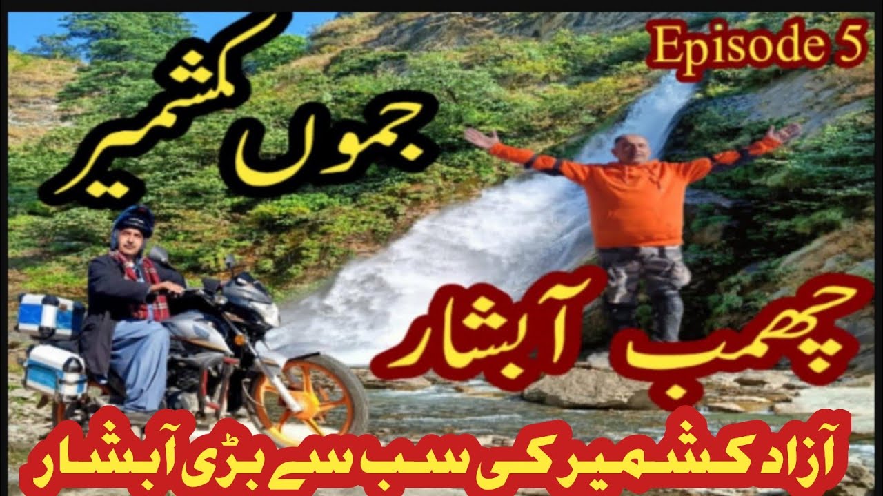 Chamb waterfall chinari Azad Kashmir | chamb abshar | sirnagar road ...