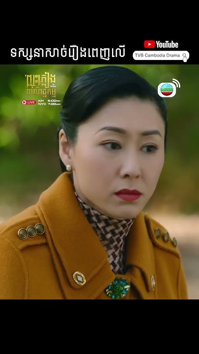 Part 15 | TVB រឿងភាគ - ព្យុះភ្លៀងពាណិជ្ជកម្ម ( No Return )｜Wayne Lai, Nancy Wu, Edwin Siu # ...