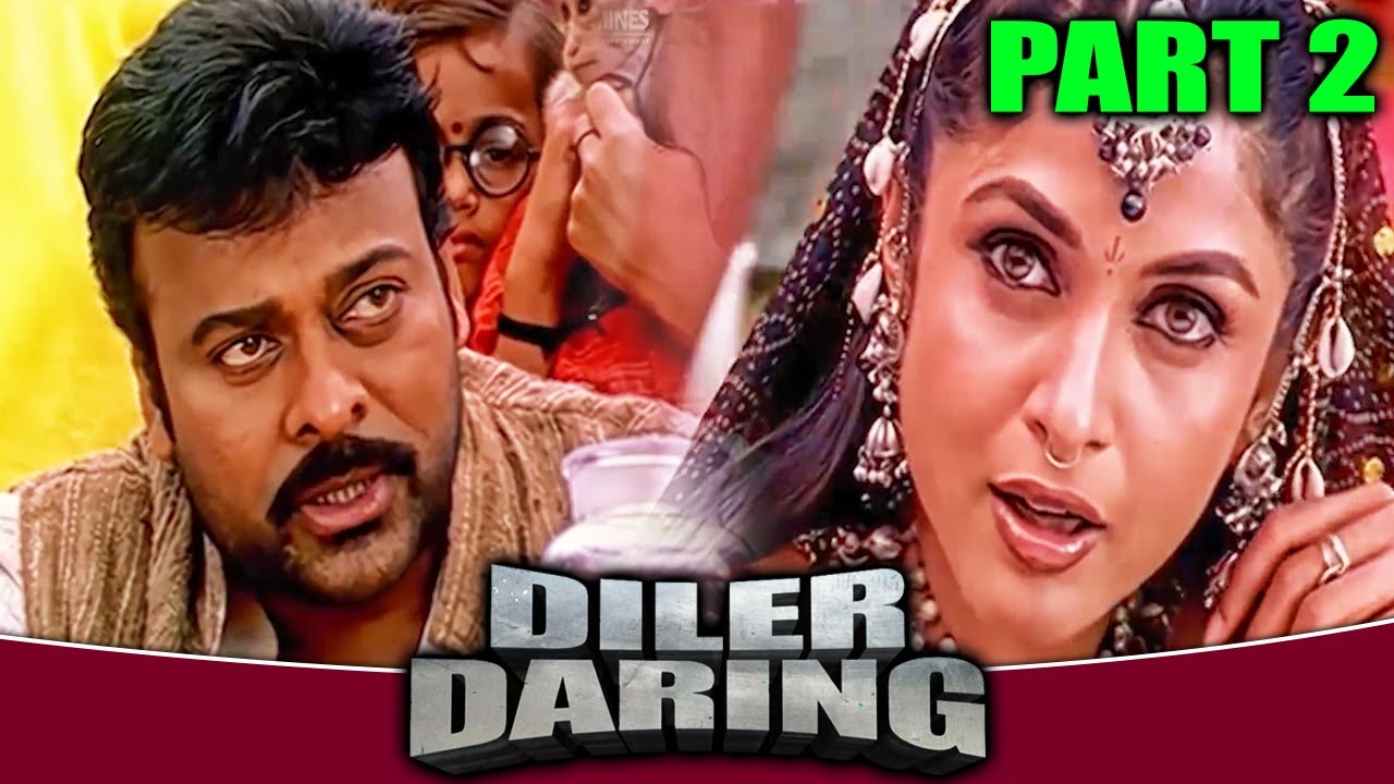 रम्या कृष्णन के शर्त को देखिये चिरंजीवी ने कैसे पूरा कर दिखाया l DILER ...