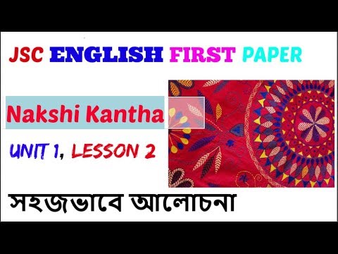 CLASS EIGHT ||ENGLISH FIRST PAPER || NAKSHI KANTHA|| UNIT 1, LESSON 2 ...