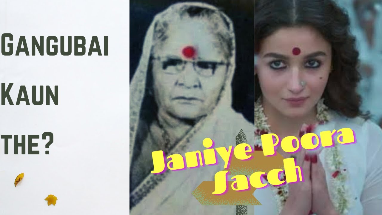 Gangubai Kaun the? | Who is Gangubai | Gangubai Kathiawadi | The real ...