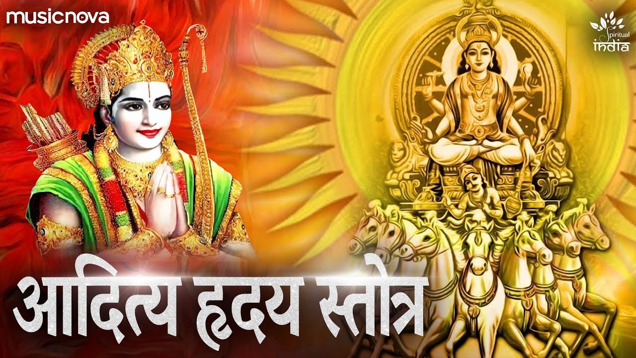 Aditya Hrudayam Stotram Full with Lyrics | Powerful Stotra From Ramayan ...