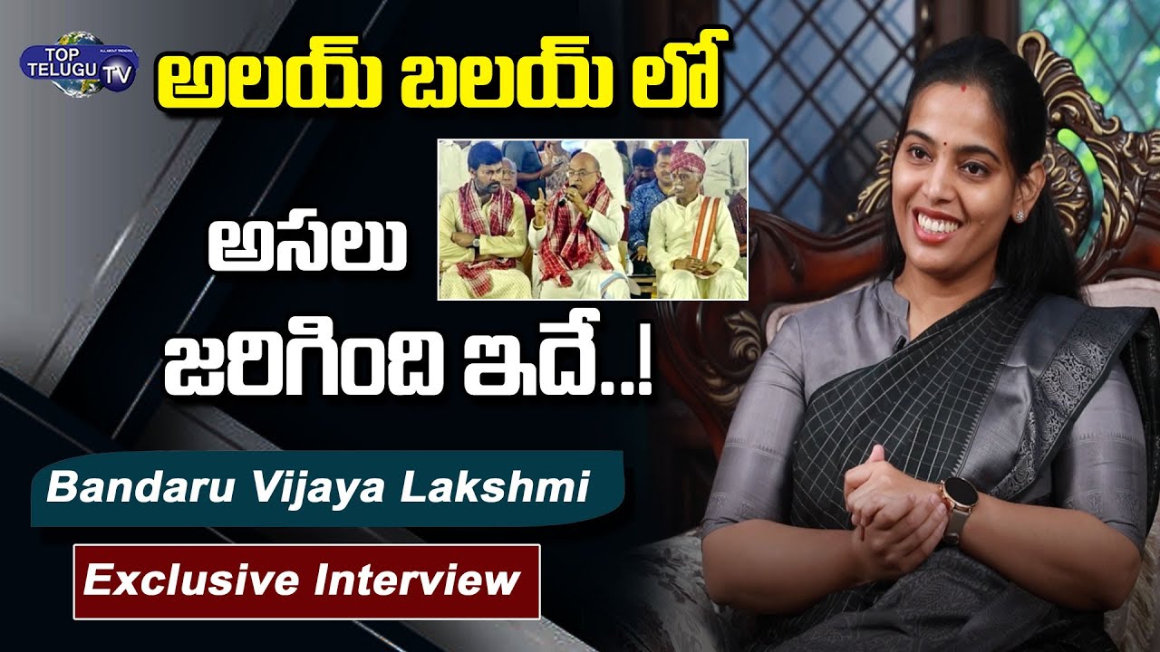 Bandaru Vijayalakshmi Exclusive Interview | Bandaru Dattatreya | Alai ...