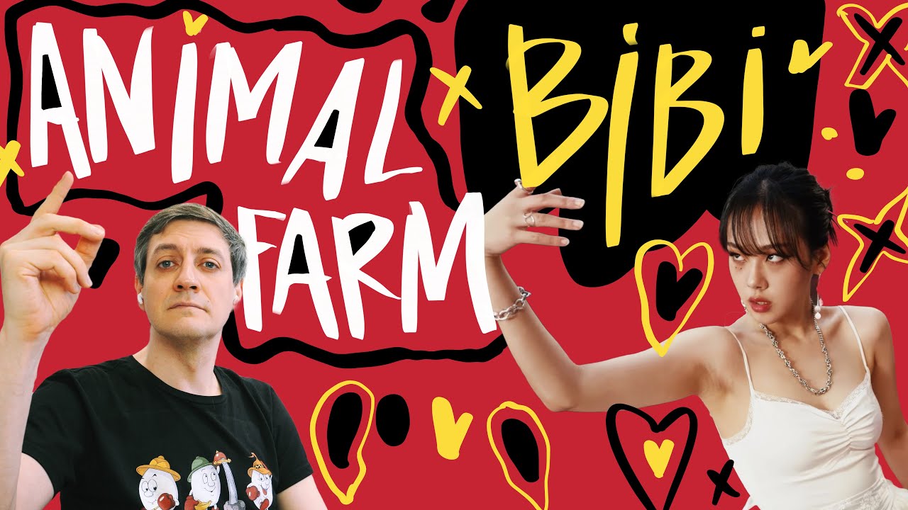 Честная реакция на Bibi — Animal Farm - YouTube