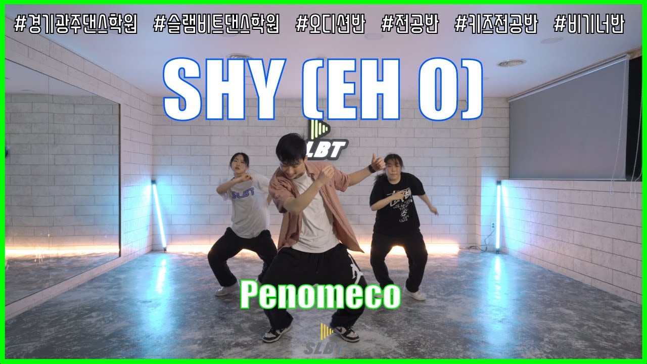 Penomeco - SHY (EH O)ㅣ [코레오 클래스]ㅣ [경기광주댄스학원] - YouTube