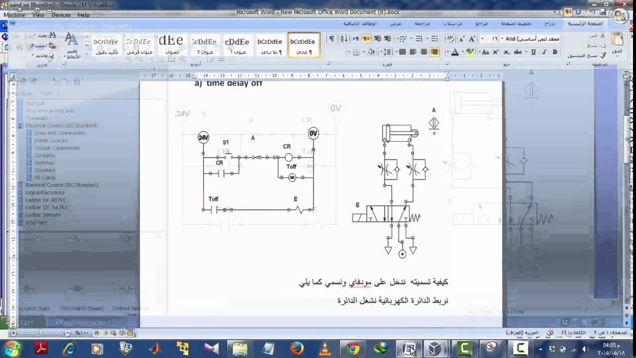 Pneumatic circuit Use Automation Studio 5 0 - YouTube